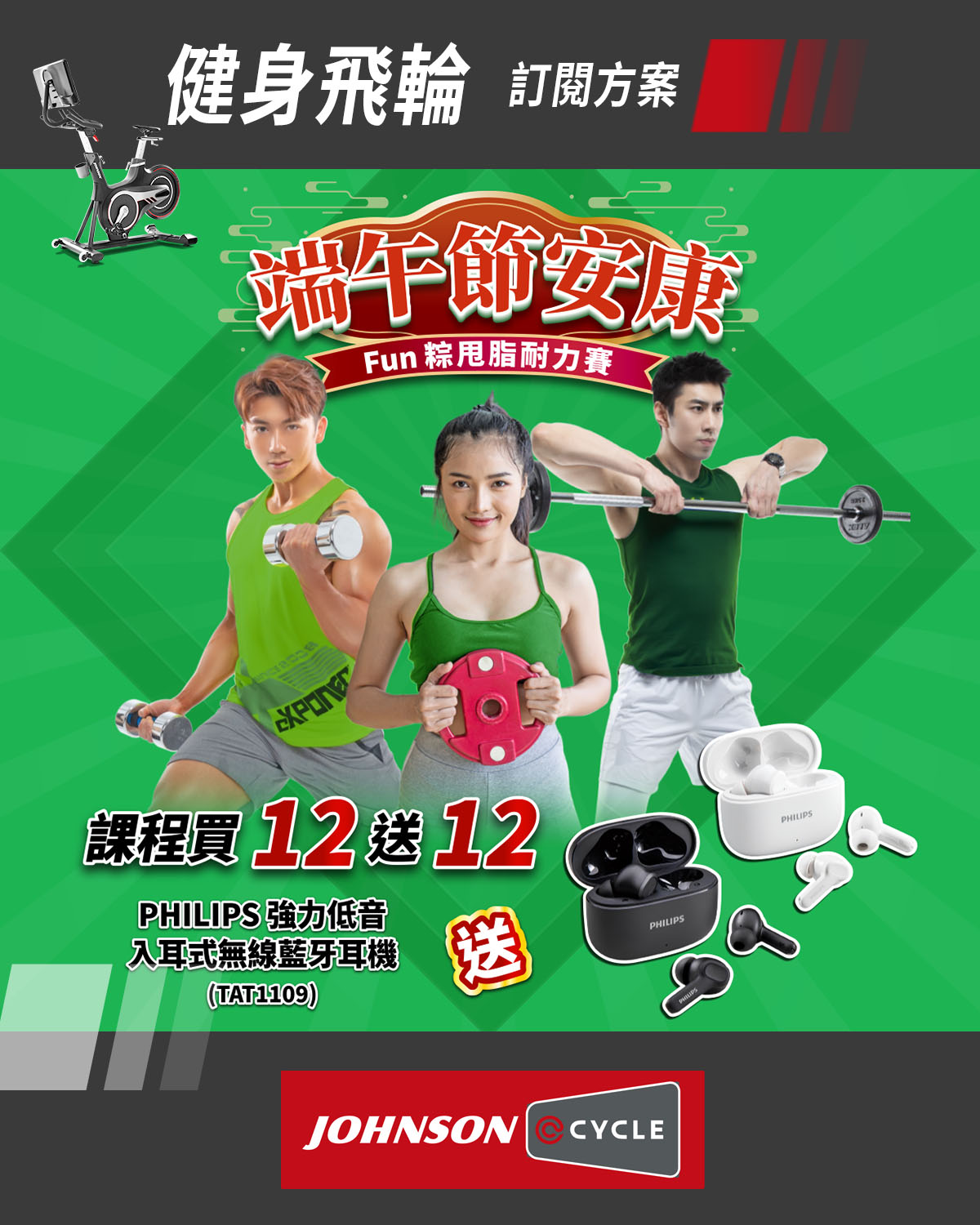 JOHNSON@MIRROR．JOHNSON@CYCLE|喬山新概念居家健身